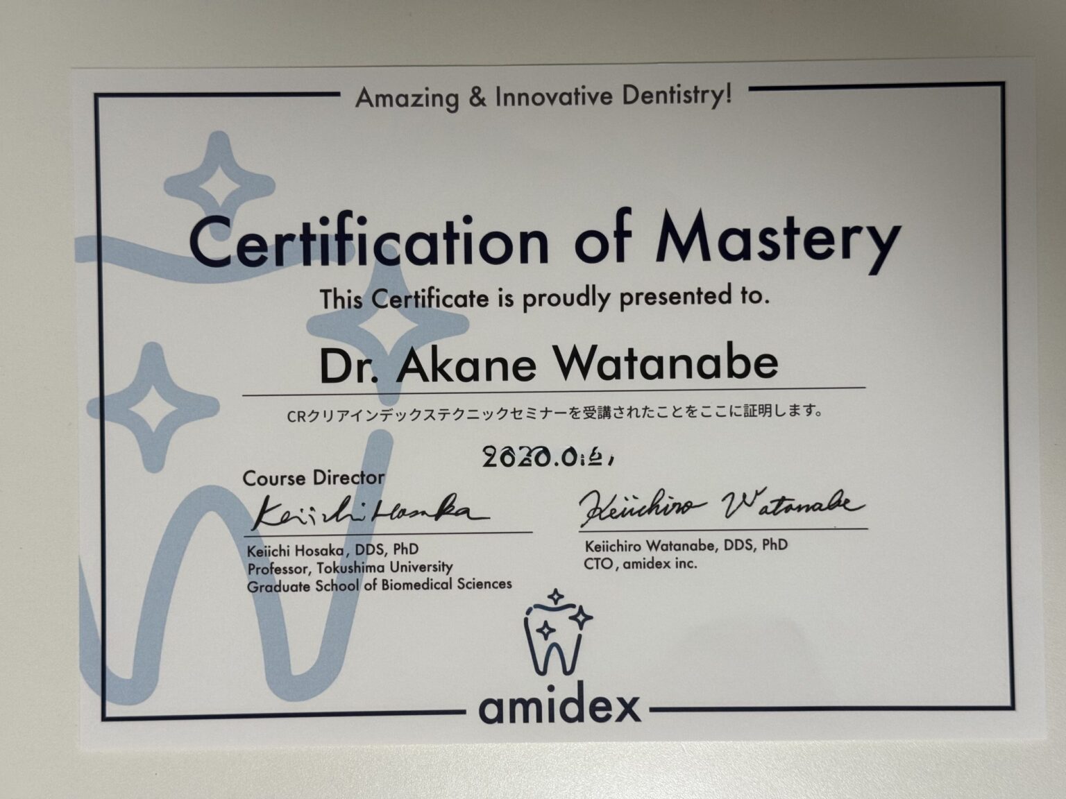 Amidex導入歯科医院：東京荻窪まうな歯科医院 | 荻窪 歯医者/歯科【まうな歯科医院】荻窪駅南口 徒歩 1分